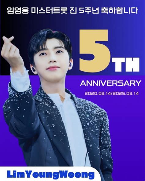 임영웅 미스터트롯 1대 진眞 5주년영웅시대는 계속된다 ★focus