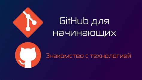 Что такое GitHub WeissLog
