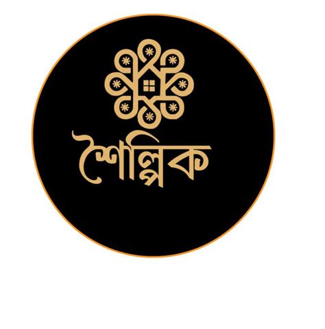 আপনার ঘর আপনার স্টাইল ঘর সাজাতে চাই একটুখানি ভালোলাগা আর ক্রোকারিজে চাই একটুখানি রাজকীয়