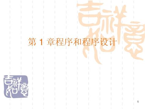 第二章 Java 简介word文档在线阅读与下载无忧文档 第二章 Java 简介word文档在线阅读与下载无忧文档