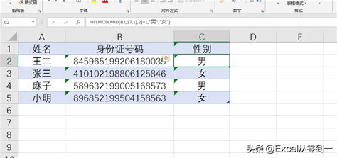 5组工作中常用的excel函数公式可直接套用收藏备用吧 正数办公