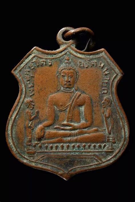 พระเกจิอาจารย์จังหวัดอยุธยา เหรียญหลวงพ่อโต วัดพนัญเชิง ฯ อยุธยา รุ่น2 ปี 2485 เนื้อทอง