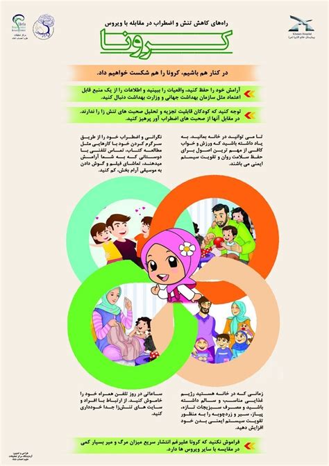 چطور سیستم ایمنی بدن را برای مقابله با کرونا تقویت کنیم؟ پوستر تسنیم