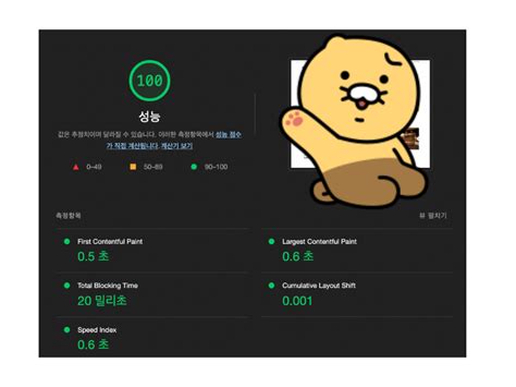 극한의 프론트엔드 성능 최적화 0편 프롤로그 코드너리