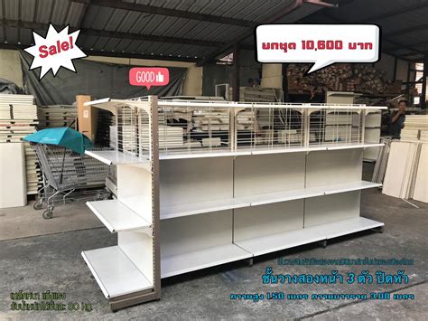 ชั้นวางของมือสอง บอยมาร์ท Bangkok