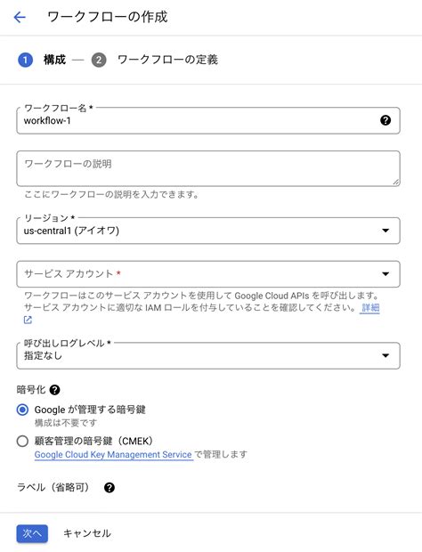 【gcp】cloud Workflowsでデータパイプラインの構築を試してみた①概要編 エクスチュア株式会社ブログ