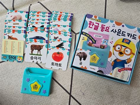 뽀로로 한글동요 사운드카드 당근 중고거래