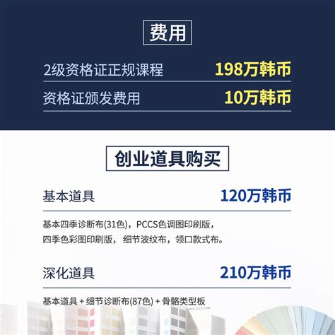 퍼스널컬러 컨설턴트 중국어 교육과정 3기 모집 바이허 공지 및 소식