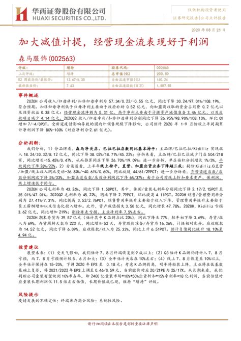 加大减值计提，经营现金流表现好于利润