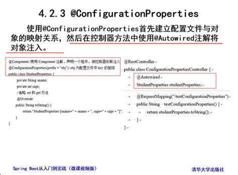 spring boot——读取应用配置——方式三—— configurationproperties 小白龙白龙马 博客园