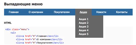 Горизонтальное меню
