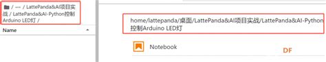 lattepandaandai python控制arduino led灯 df创客社区