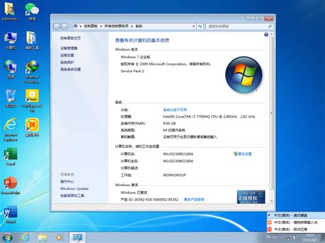 Win7x64 Enterprise Nt6 1 7601 26623 合集 【2023年07月】 Twm000