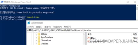 【sap最新客户端gui770 快捷登入】sap Gui For Windows 770 Csdn博客