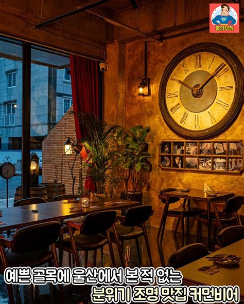 울산맛집울산카페울산술집울산부심 데이트 코스로 딱 좋은 분위기가 압도적인 커먼비어 ️ 다양하고 신선한 맥주 특색있는 칵테일맥주도 있어 취향대로 ㄱㄱ🍺 직접 반죽해