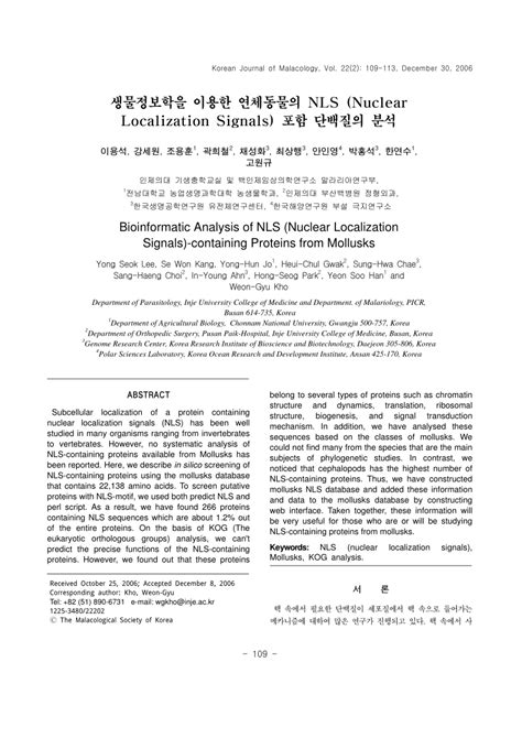 Pdf Bioinformatic Analysis Of Nls Nuclear Localization Signals Containing Proteins From Mollusks