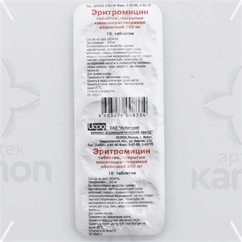 Eritromisin 250 Mq N10 Aptekonline Az Onlayn Aptek