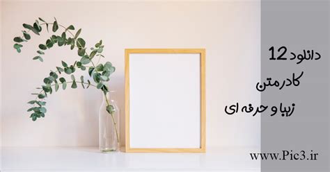 کادر نوشته زیبا برای متن 2 پیکسه