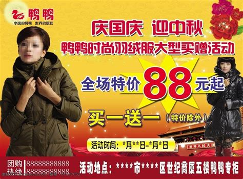节日宣传单素材图片下载 素材编号07447052 素材天下图库