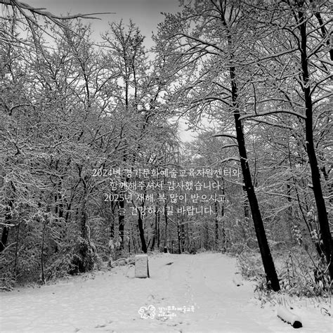 경기문화예술교육지원센터 💌2025 경기 아동·청소년 문화예술교육 지원사업 공모 안내💌 📍사업 개요 사업명 2025 아동·청소년 문화예술교육 지원사업 사업기간