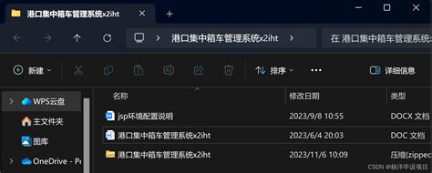 港口集中箱车管理系统 jsp java springmvc mysql mybatis 码头集装箱运输车管理系统 csdn博客