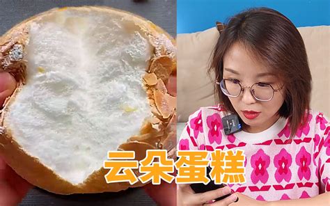 哇云朵面包材料只需鸡蛋 哔哩哔哩