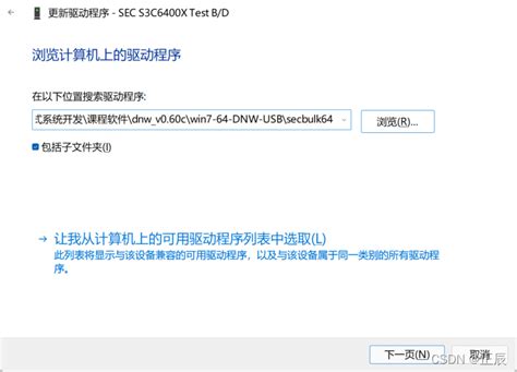 Windows64位下dnw的安装及使用dseo13b Csdn博客