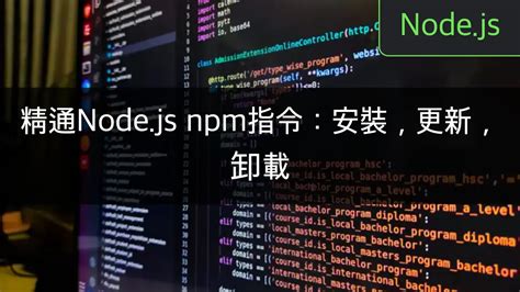 Node Js Npm Clonecoding