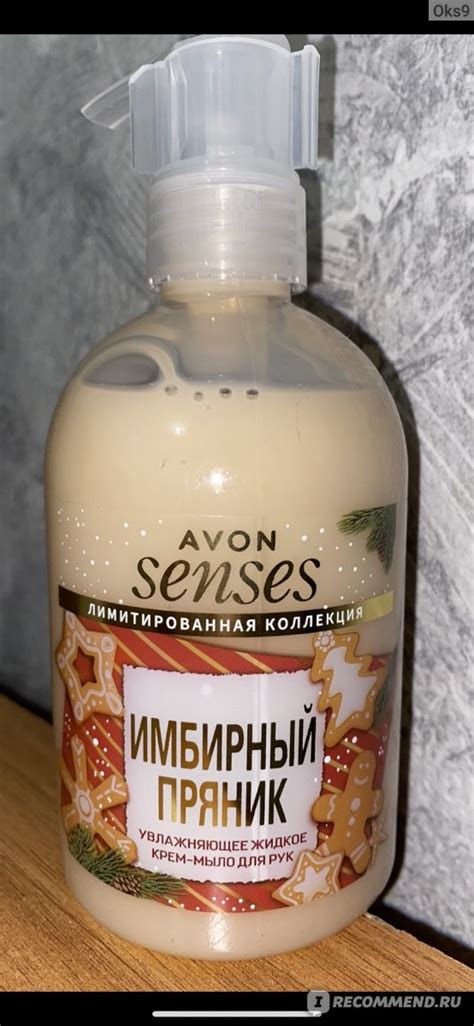 Жидкое крем мыло для рук Avon "Имбирный пряник" - «Новогодняя атмосфера ...
