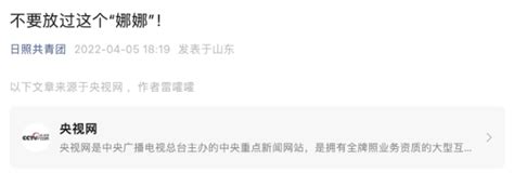 从“被央视封杀”到“全网爆火”，“女网红娜娜”的魔幻人生腾讯新闻