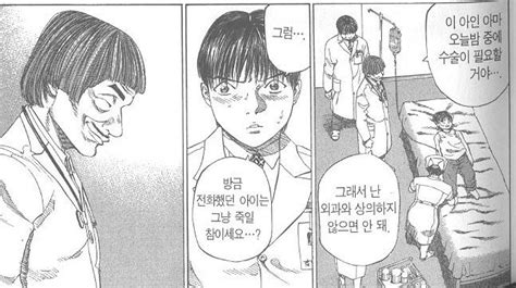 소아과 의사의 현실을 다룬 만화 유머움짤이슈 에펨코리아