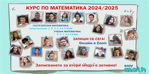 СПРАВКА за минималния и максималния бал по паралелки в София 19 07 2023 г