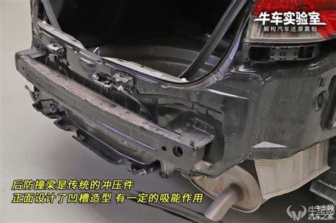 拆解盘点 前后防撞梁结构及吸能盒设计趣谈 车家号 发现车生活 汽车之家