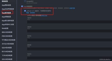 uniapp push1 0 unipush1 0别名怎么设置 csdn博客