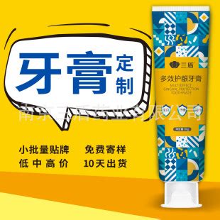 牙膏代工厂益生菌牙膏热溶解牙膏消字号口腔抑菌膏小苏打牙膏厂家 阿里巴巴