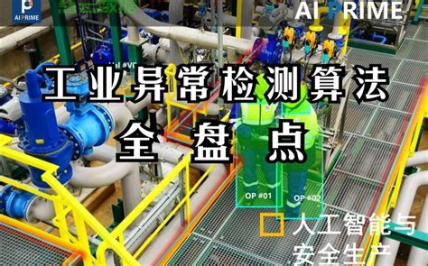 异常gpt：使用lvlms检测工业异常 技术分享 云服务器