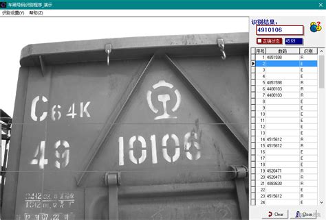 一个车厢号码识别算法(2005年的老程序 Ccc) Csdn博客 一个车厢号码识别算法(2005年的老程序 Ccc) Csdn博客