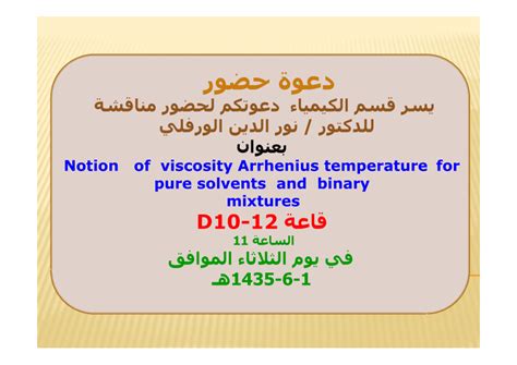 Pdf Notion Of Viscosity Arrhenius Temperature For Pure Solvents And Binary Mixtures
