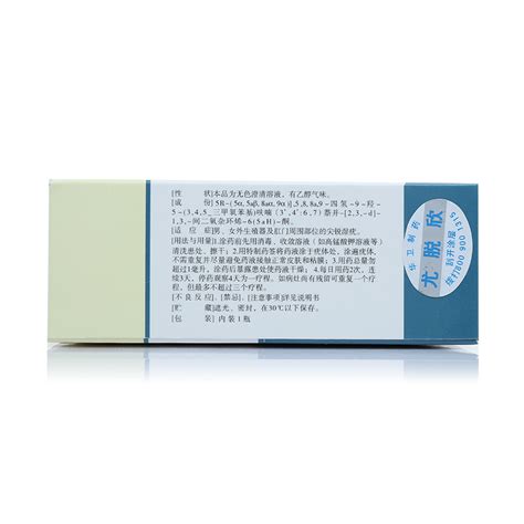 鬼臼毒素酊详细说明书 服用方法 功效 多久一个疗程 复禾医药