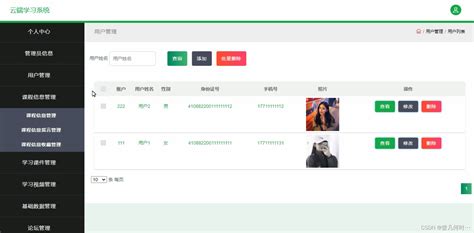 基于java Web的云端学习系统的设计与实现javaweb云端开发 Csdn博客