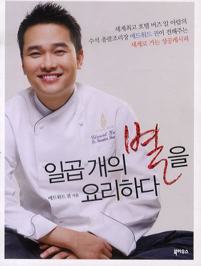 요리사 자서전 책 4권 추천 인스티즈instiz 이슈 카테고리