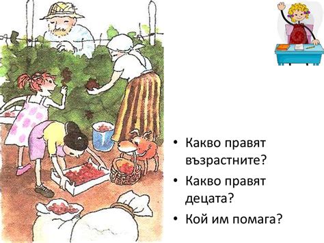 Съчинение на разказ по серия картини Online Presentation