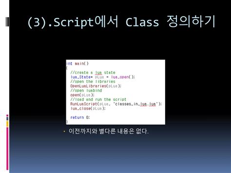 Ppt Lua Script Cpp 서 사용하기 Powerpoint Presentation Free Download Id