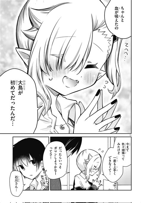 2 5 二式恭介吸血鬼ちゃん4巻発売の漫画