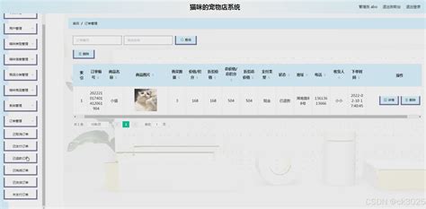 Springboot计算机毕业设计猫咪的宠物店系统j0ytg Csdn博客
