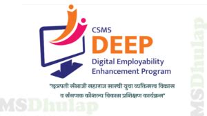 सरथ व MKCL मरफत मफत सगणक परशकषण Free Computer Training CSMS