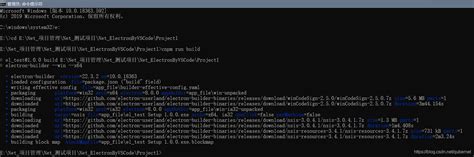 使用electron Builder对electron项目进行打包electron Bulder 包提前下好 Csdn博客