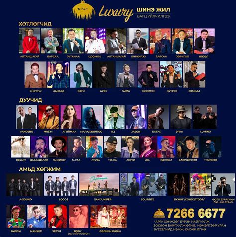 И ЭС ЭН ХХК ШИНЭ ЖИЛИЙН УРЛАГИЙН БАГЦ ҮЙЛЧИЛГЭЭ