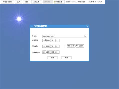 学校机房统一批量安装软件的方法来了教室电脑 一起装软件 Csdn博客 学校机房统一批量安装软件的方法来了教室电脑 一起装软件 Csdn博客