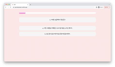 GitHub Jayeunji MBTI